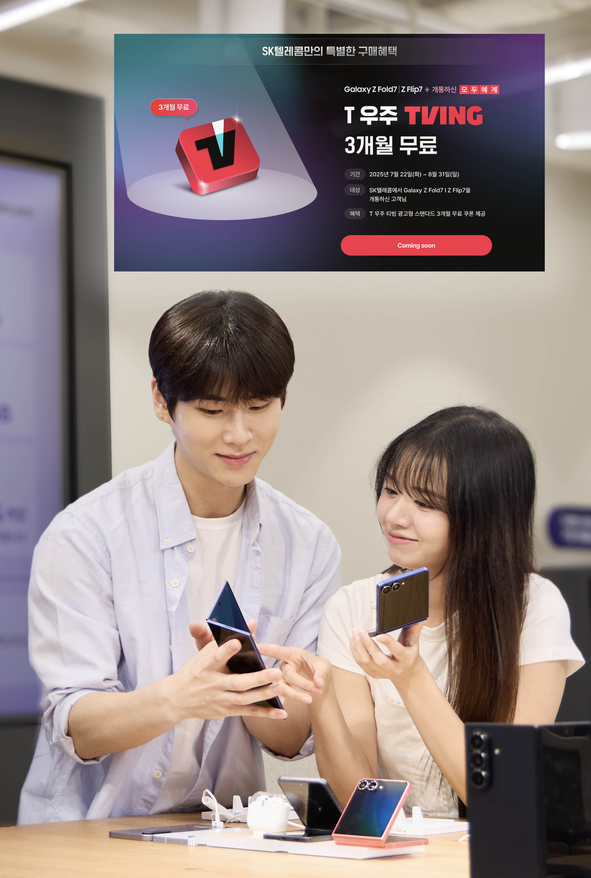 “AI·OTT 이용권에 몽골여행까지”…‘갤Z폴드·플립7’ 예판 전쟁 | 디지털타임스