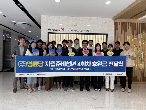 명륜진사갈비, 자립준비청년 위해 30억 원 장기 약정 실천 중 | 디지털타임스