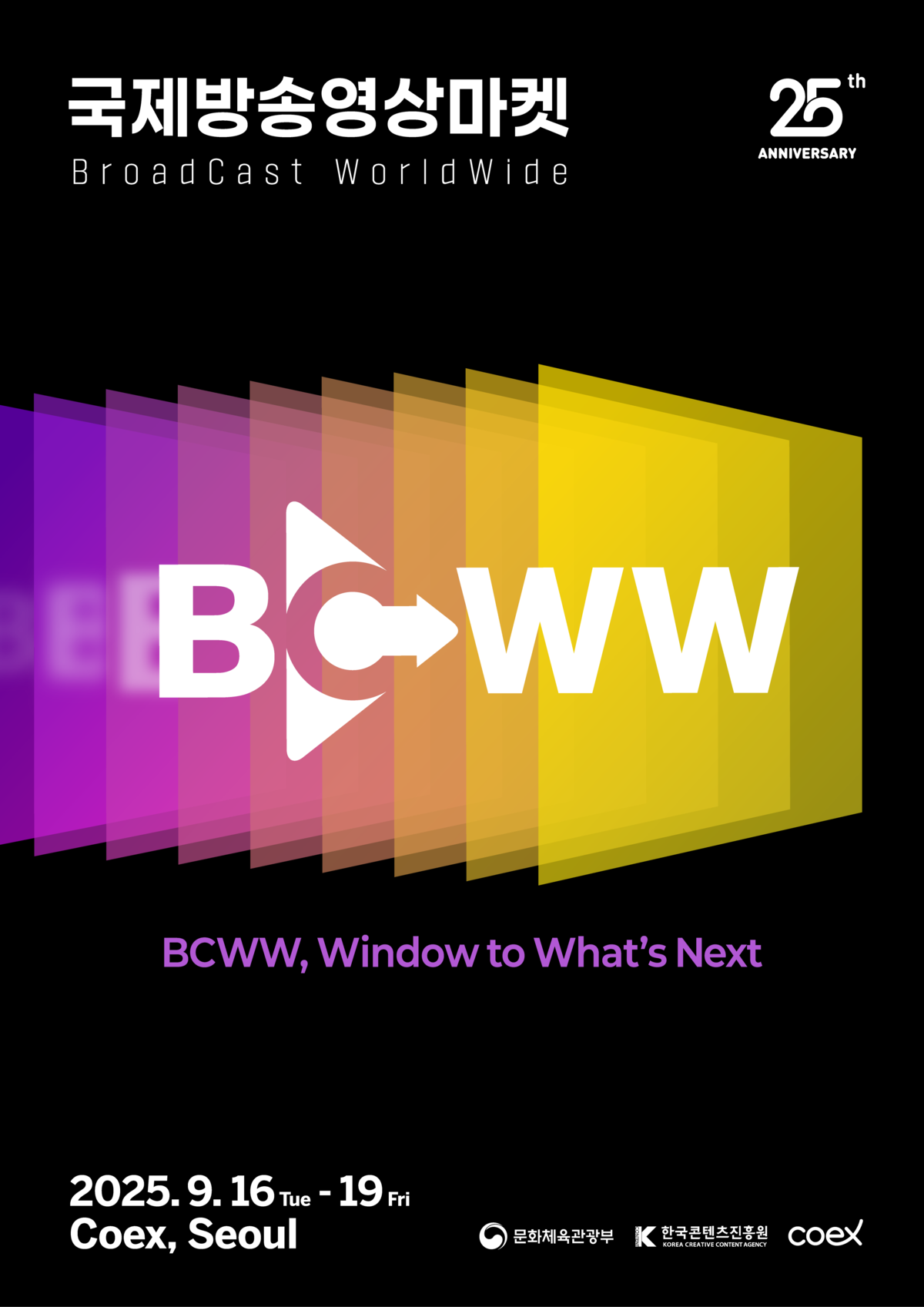 ‘BCWW’ 첫 주빈국으로 ‘프랑스’ 초청…OTT·FAST 속 K콘텐츠 미래는 | 디지털타임스